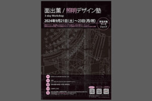 Lighting Planners Associates